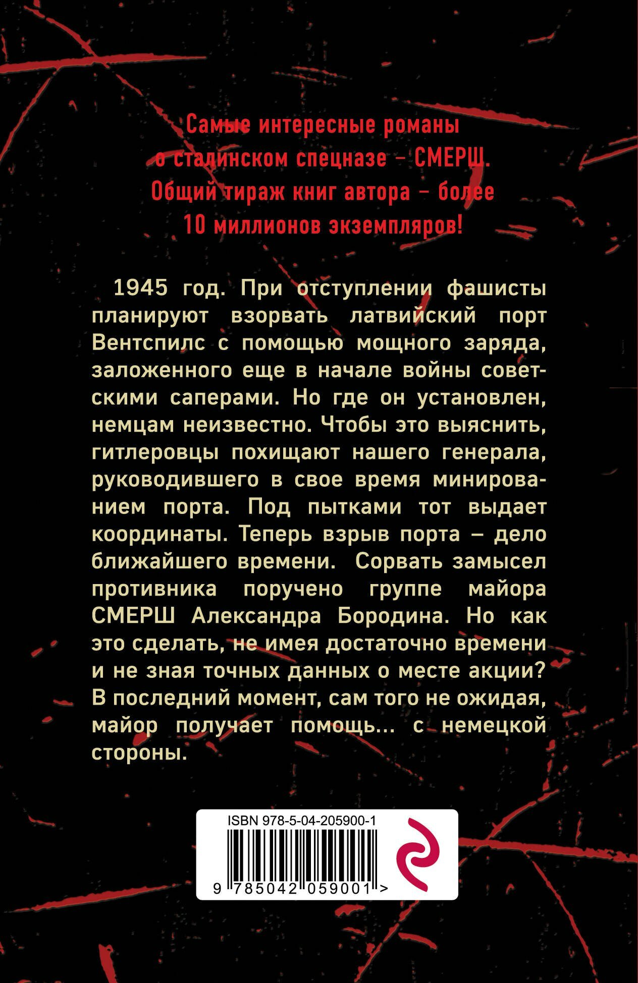 Разорванный берег (Сергей Зверев)