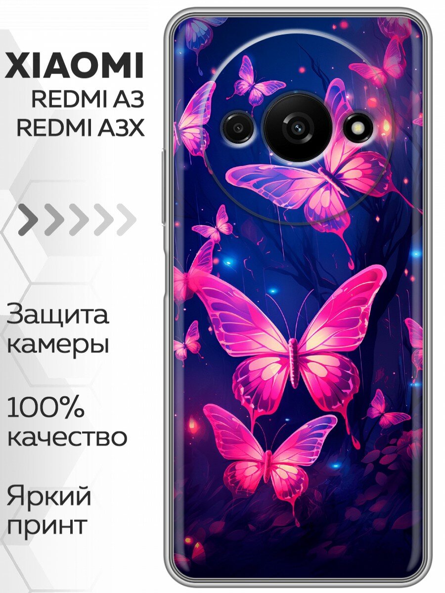 Чехол для Xiaomi Redmi A3 4G, A3x 4G, Poco C61 4G с принтом Бабочки (Ксиоми Редми А3 4G, А3x 4G, Поко С61 4G)
