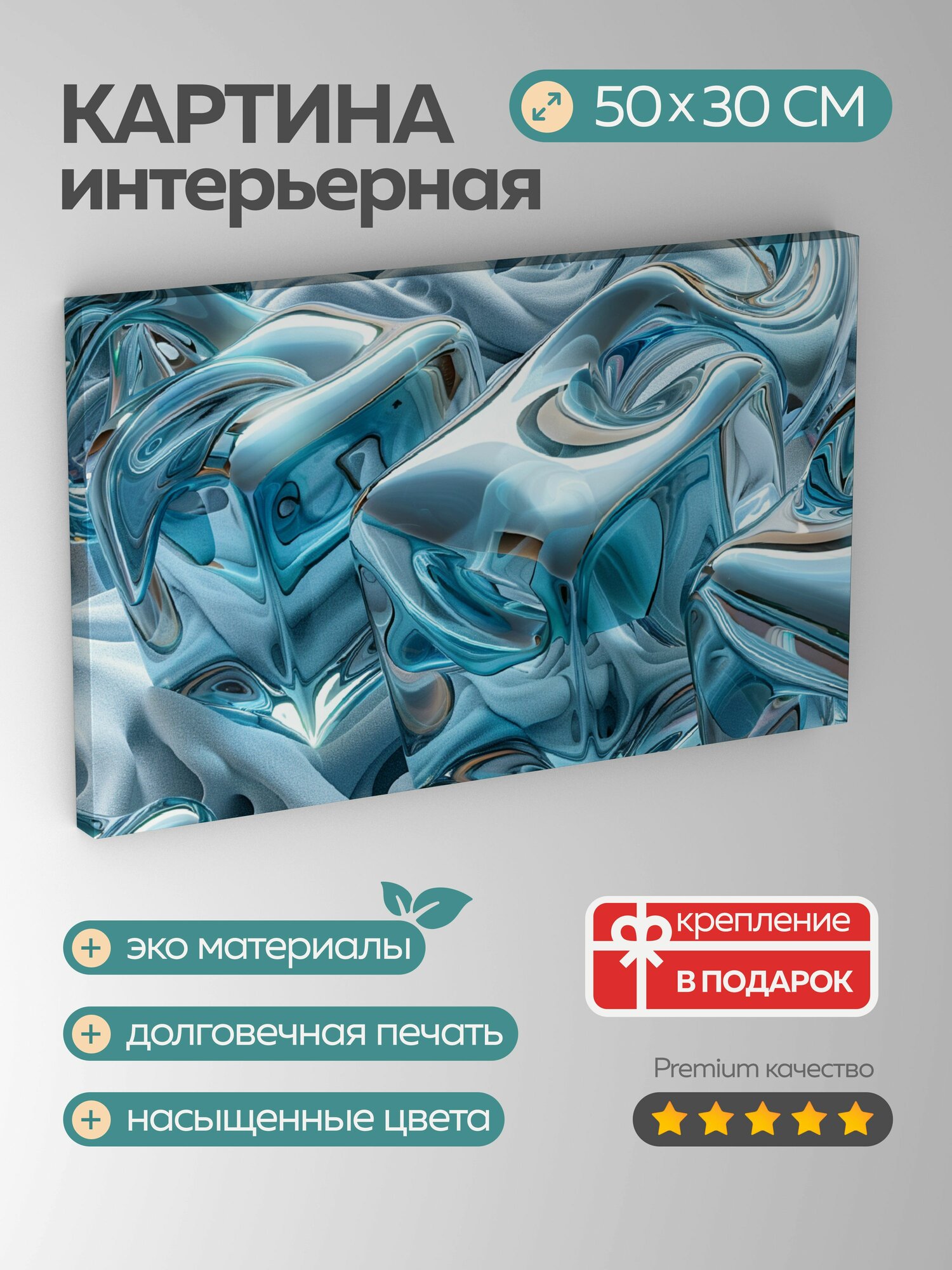 Картина на холсте интерьерная 50х30 см, Скульптура, кубы, волнообразные узоры, элегантный стиль, глянцевая отделка