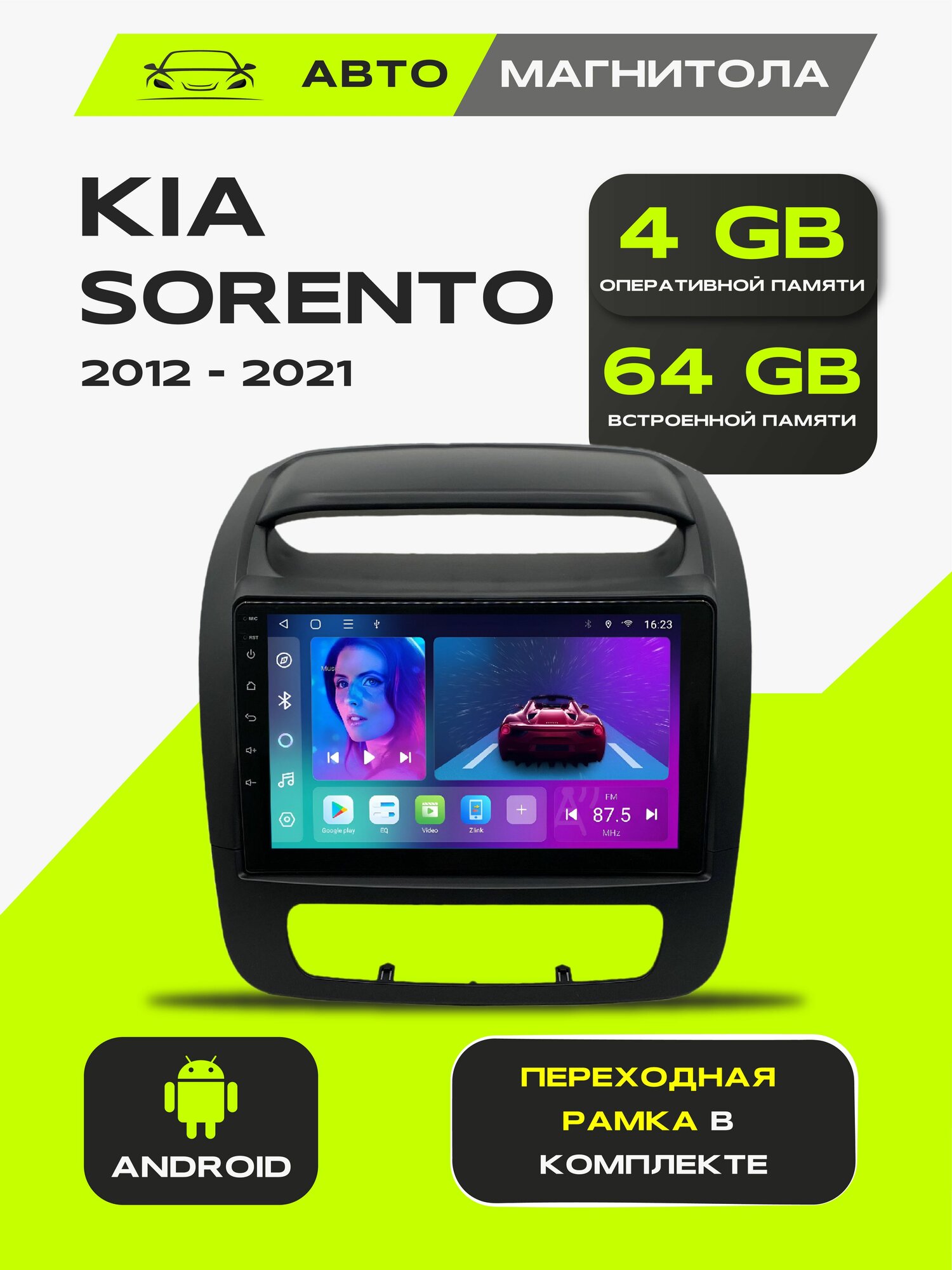 Андроид магнитола KIA Sorento 2, 2рест - (2012-2021) , 4/64GB, Киа Соренто + Переходная рамка