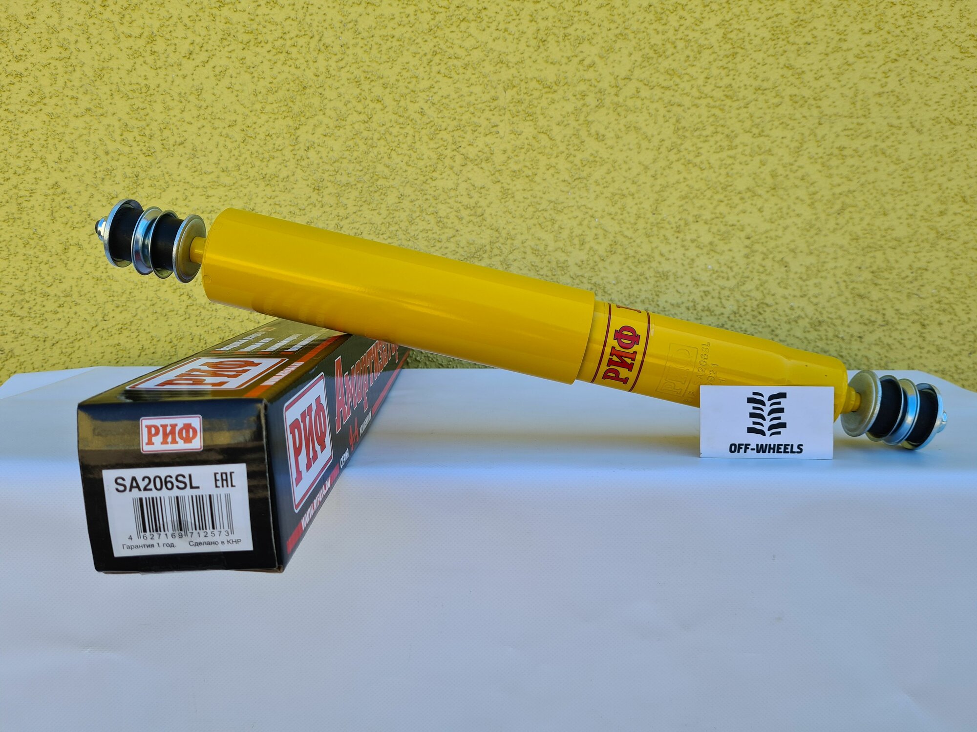 Амортизатор усиленный РИФ передний Nissan Patrol Y60/Y61 лифт 150 мм арт. SA206SL