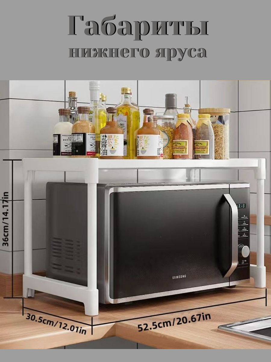 Полка-стеллаж для микроволновки Полка настольная для специй Полка под раковину, 57*52.5*30.5 см, черная