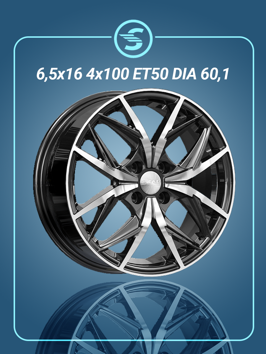 Диски автомобильные SKAD Асти 6,5x16 4x100 ET50 60,1 Алмаз