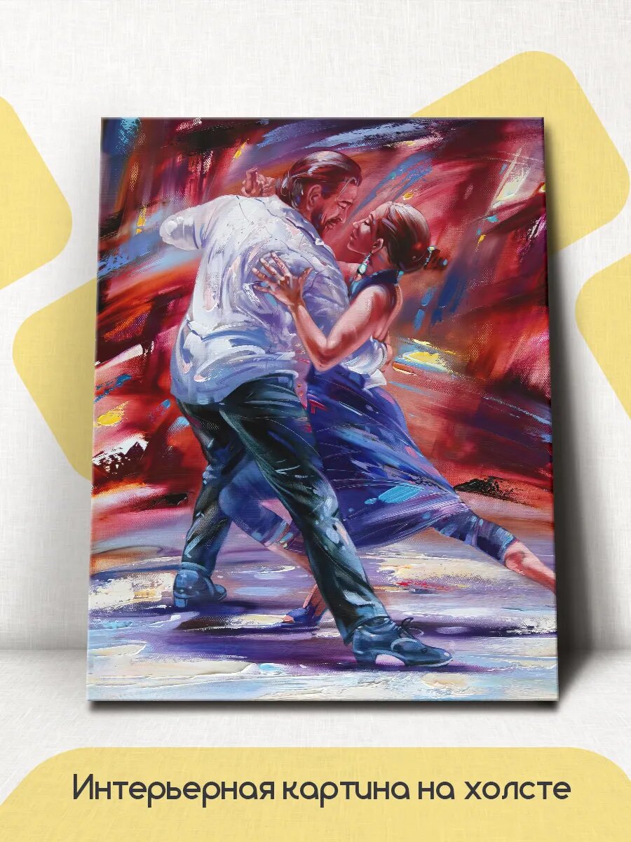 Картина на стену интерьерная Танец танго 30x40 см