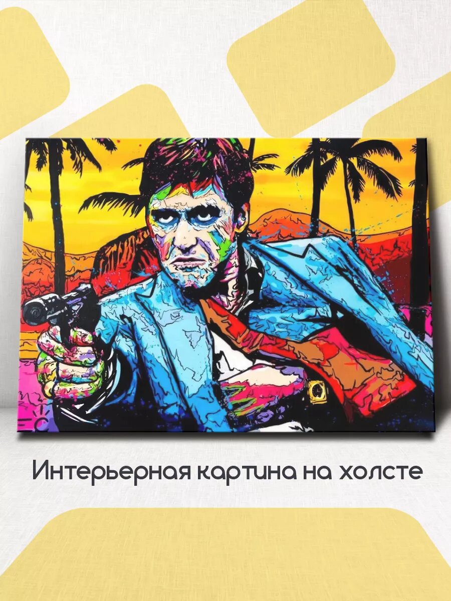 Картина на стену Лицо со шрамом, Тони Монтана 60x45 см