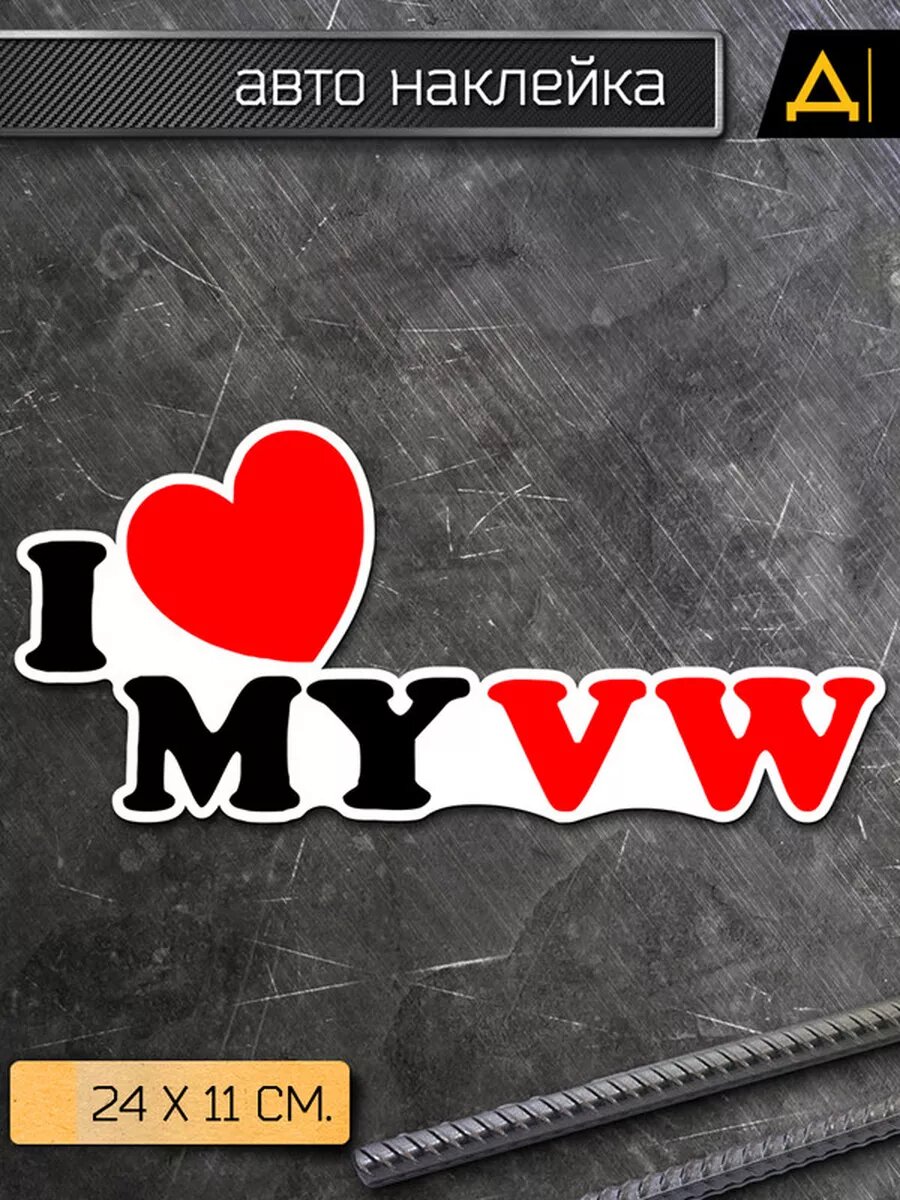 Наклейка на авто I live my VW