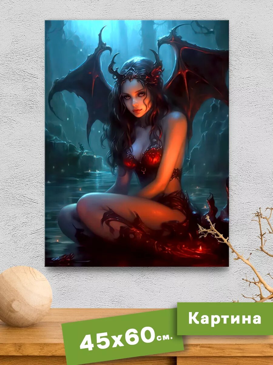 Картина на стену Суккуб у озера Гоблинкор фэнтези эстетика