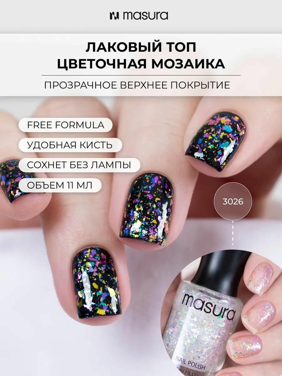 Masura Лаковый Топ Цветочная Мозаика, с мультихромной слюдой, 11мл