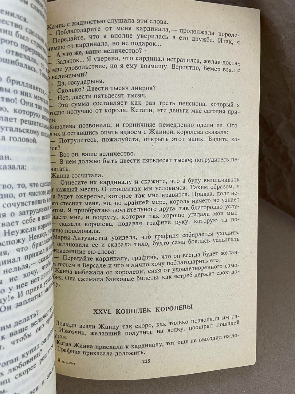 Ожерелье королевы — фото 1