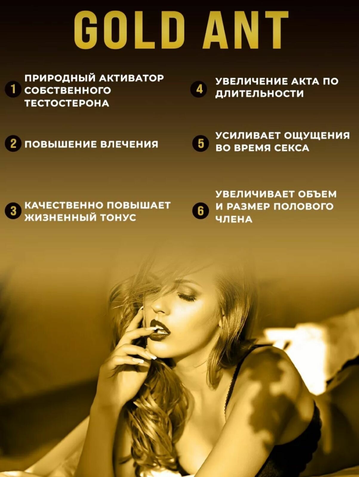 Виагра для мужчин таблетки Victory Men 12 штук. Возбудитель 18 +