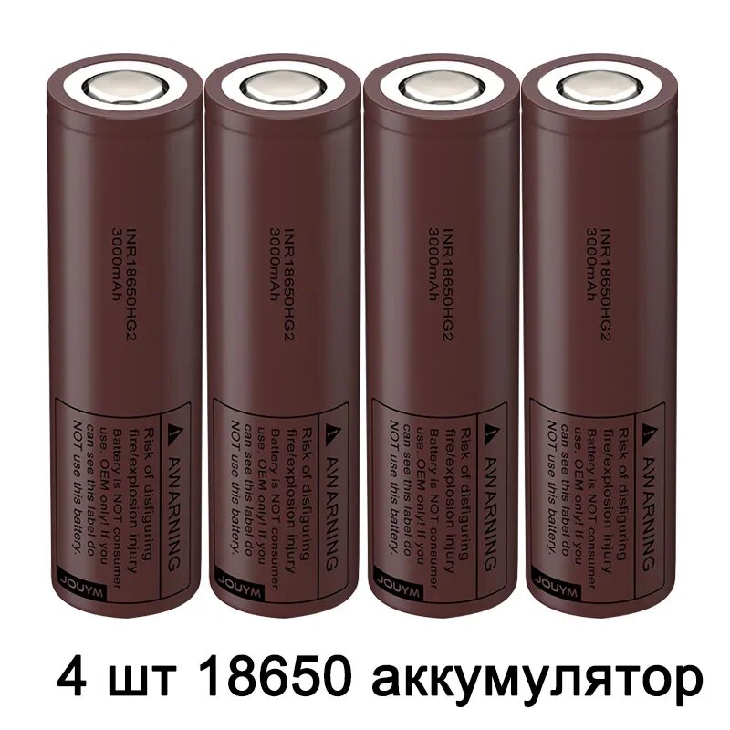 Аккумулятор JOUYM INR18650 3000 мАч 4 PCS
