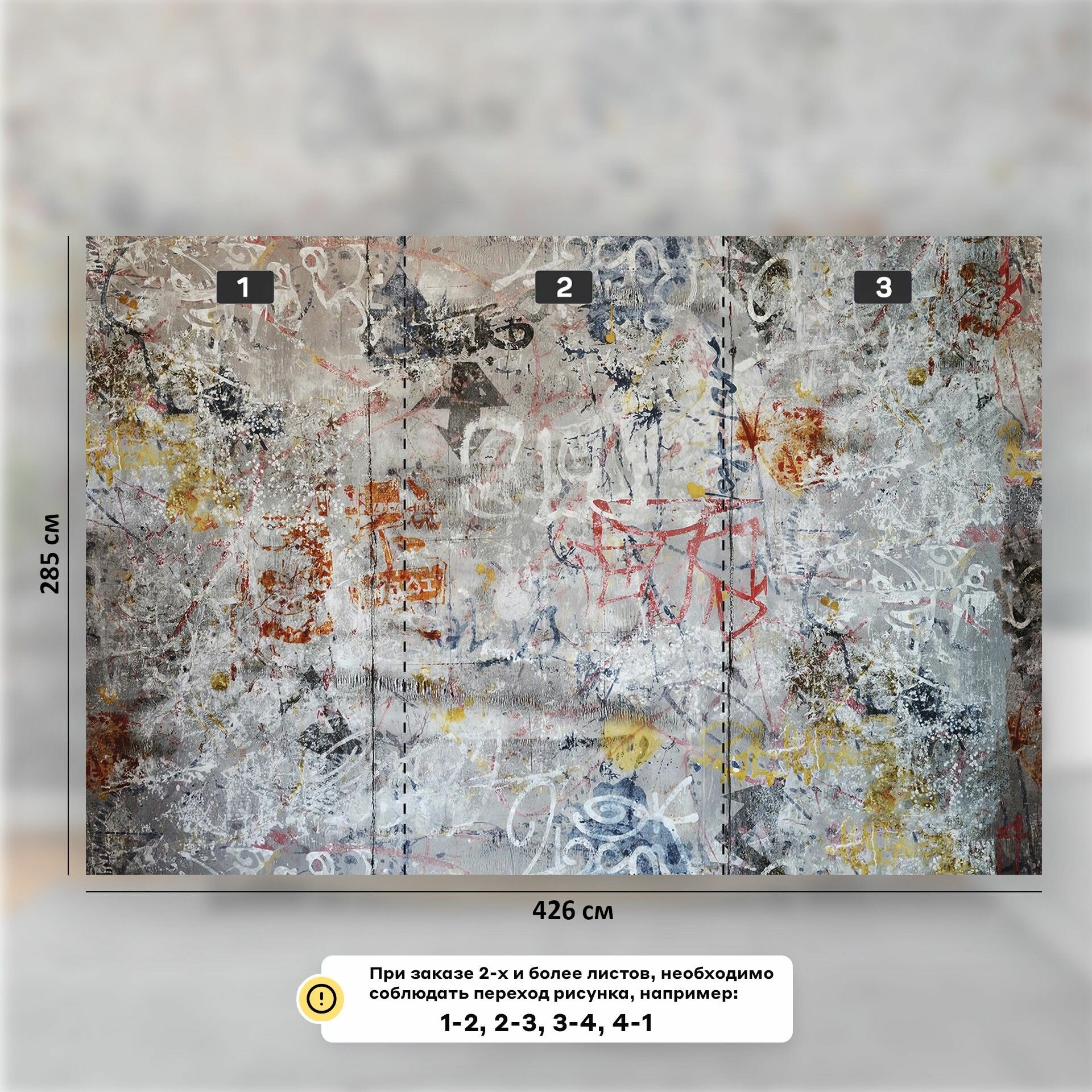 Гибкий мрамор "Граффити" полотно №3; 1420х2850; 4,047 кв. м.