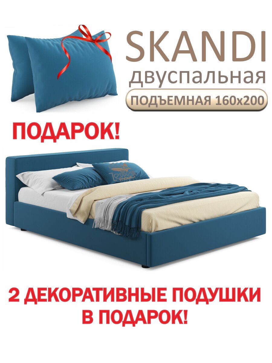 Мягкая кровать Skandi 1600 Zeppelin Mobili, велюр синий, с подъемным механизмом