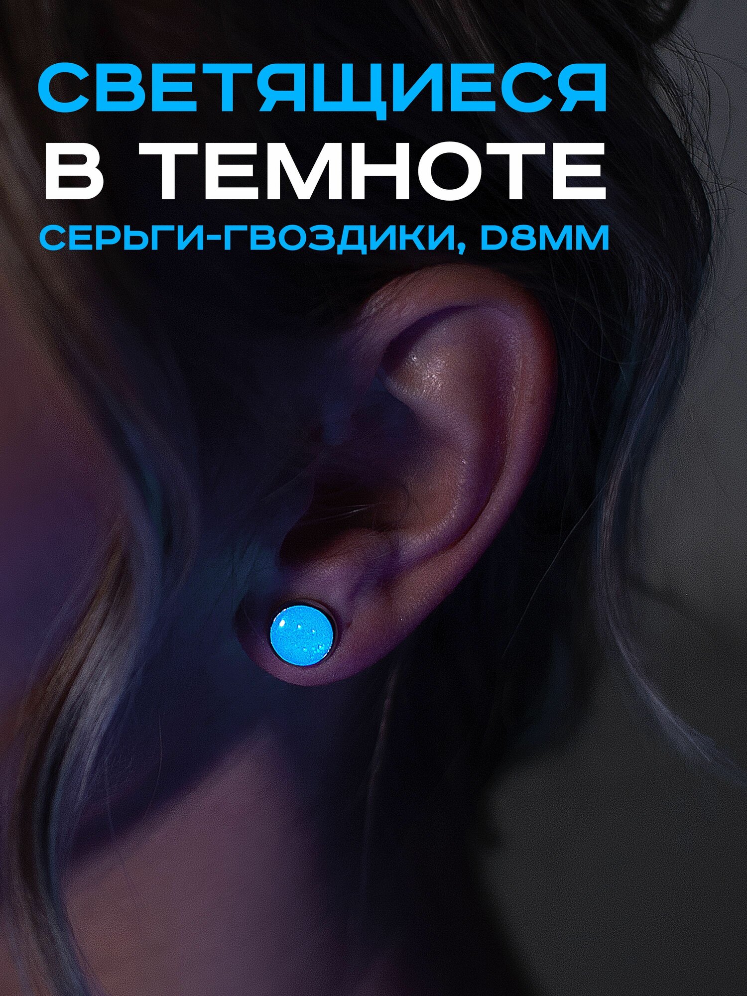 Серьги пусеты