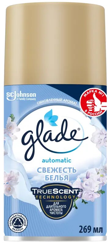 Освежитель воздуха автоматический Glade Automatic «Свежесть белья» сменный блок