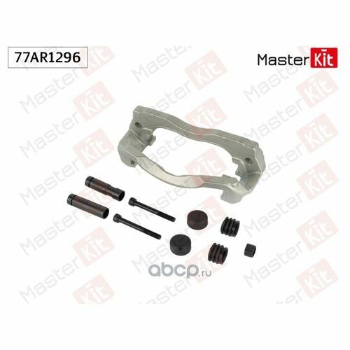 Скоба тормозного суппорта перед. лев MasterKit 77AR1296