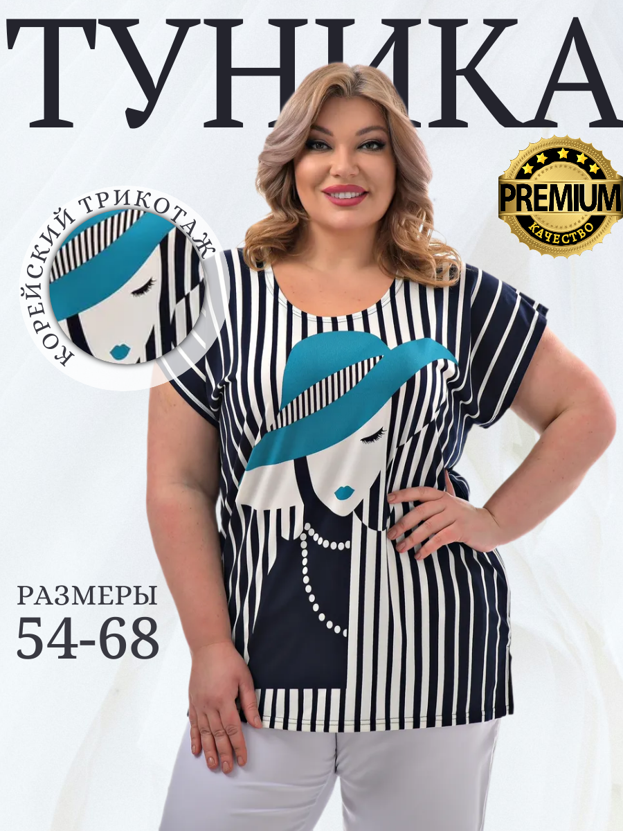 Туника Рим