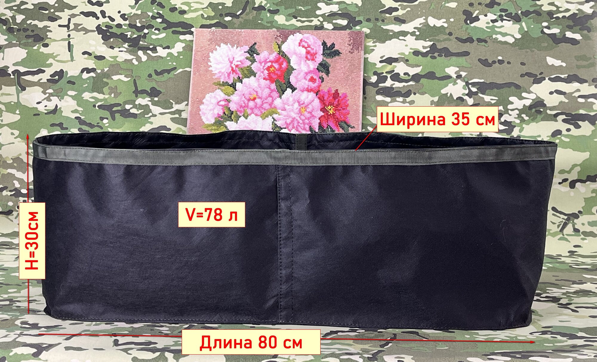 Грядка садовая малая 1 перемычка V=78 л. Умная тканевая грядка гроубэг.