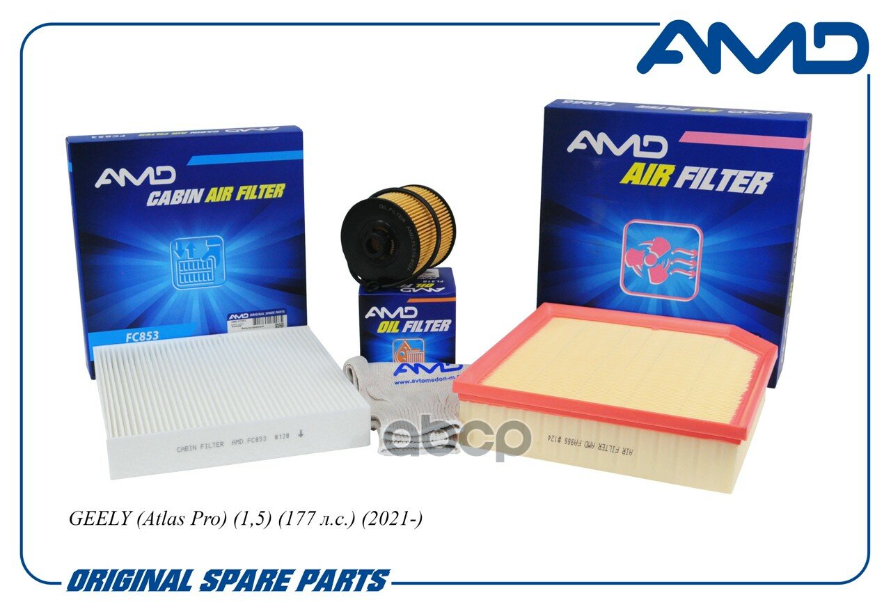 Комплект фильтров (масл.1056022300 + возд.2032045400 + салон.8022003800) AMD арт. AMDSETF174