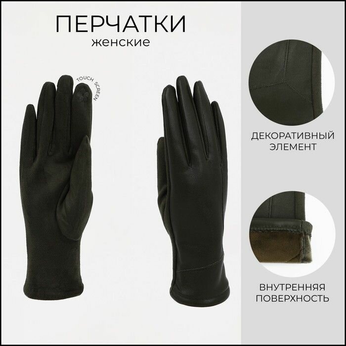 Перчатки для фигурного катания