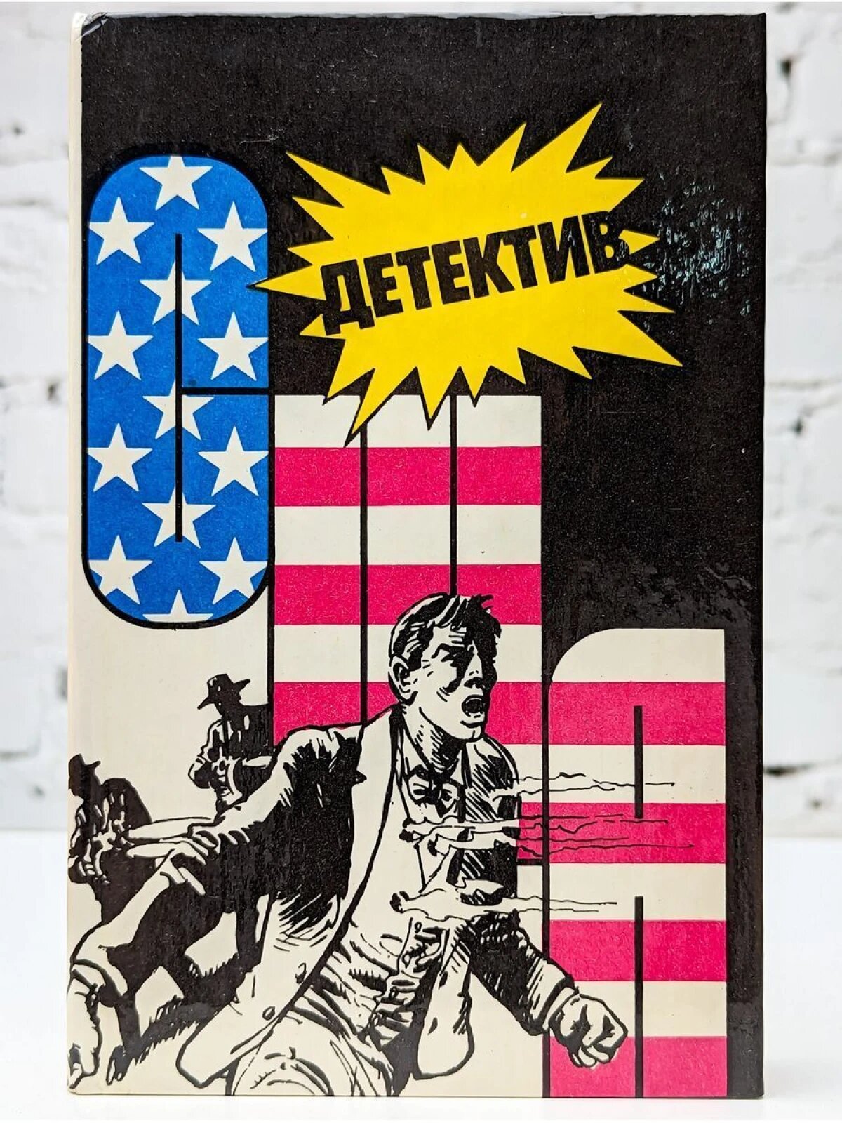 Детектив США. Книга 8