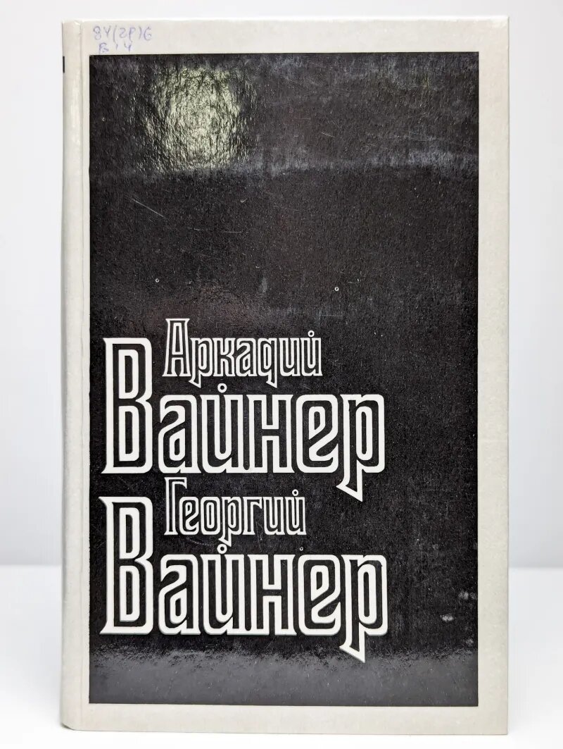 Визит к Минотавру