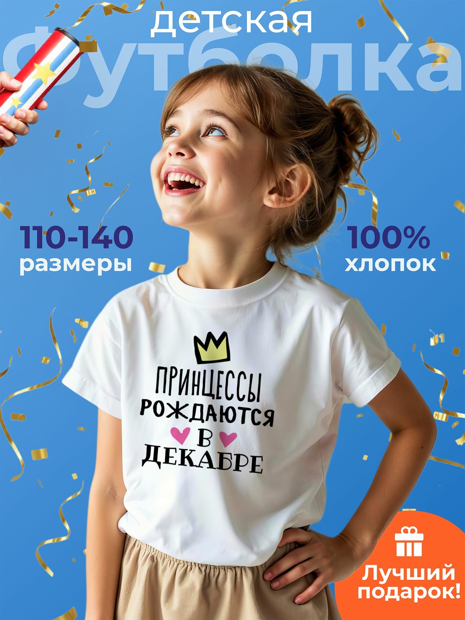 Футболка  Принцессы