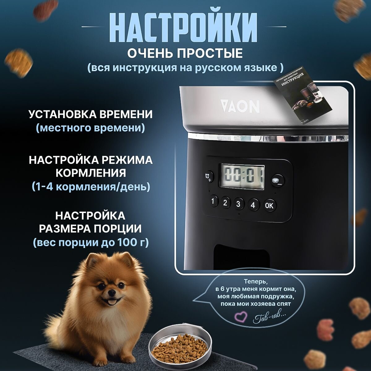 Автокормушка — фото 1