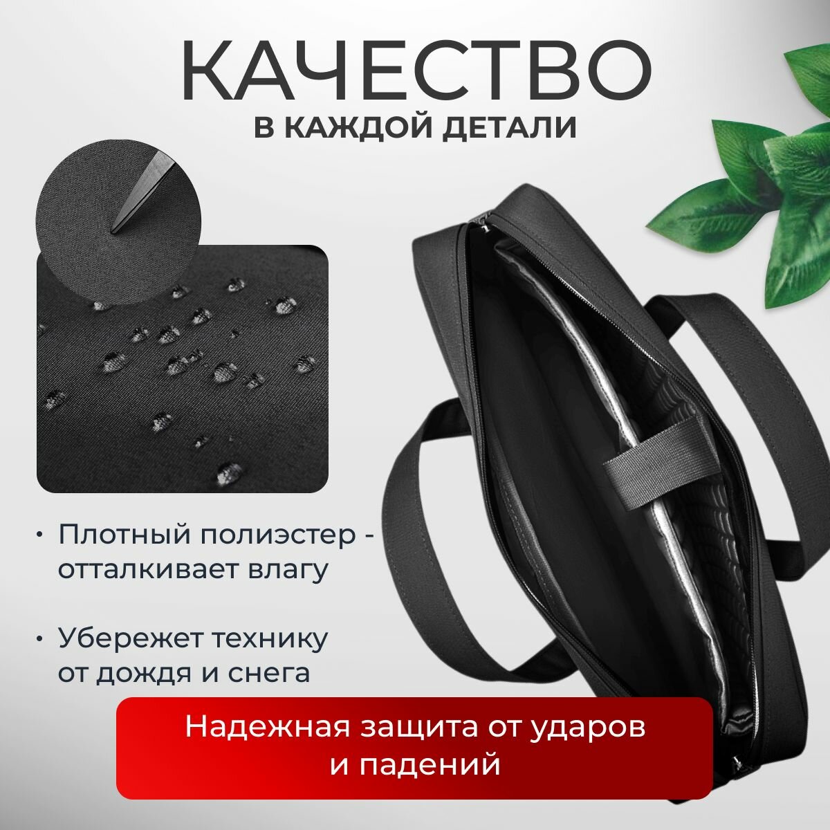 Сумка для ноутбука — фото 1