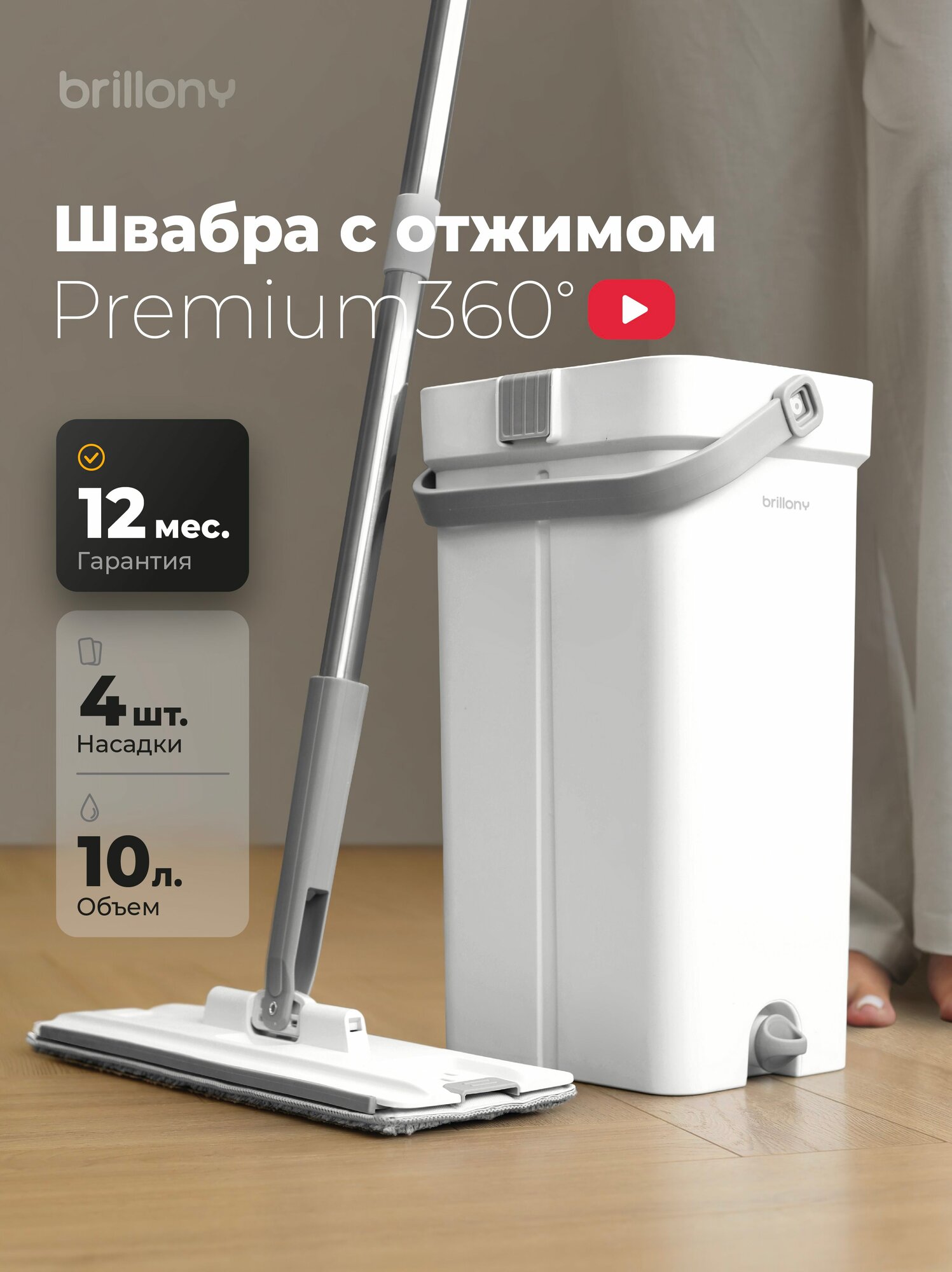 Швабра