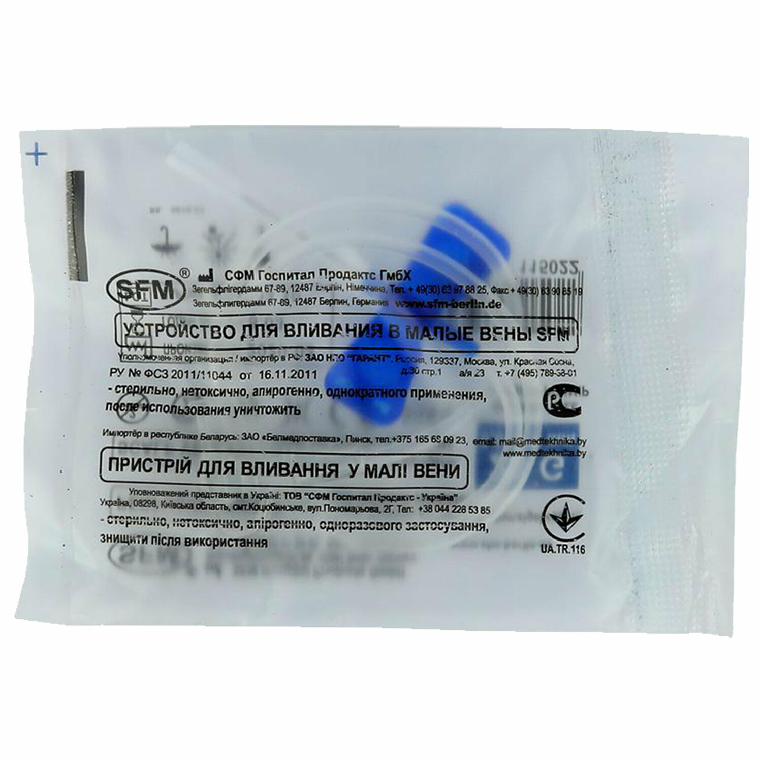 Иглы-бабочки для вливания в малые вены SFM 0,6 х 19 - 23G, комплект 100 штук, LUER