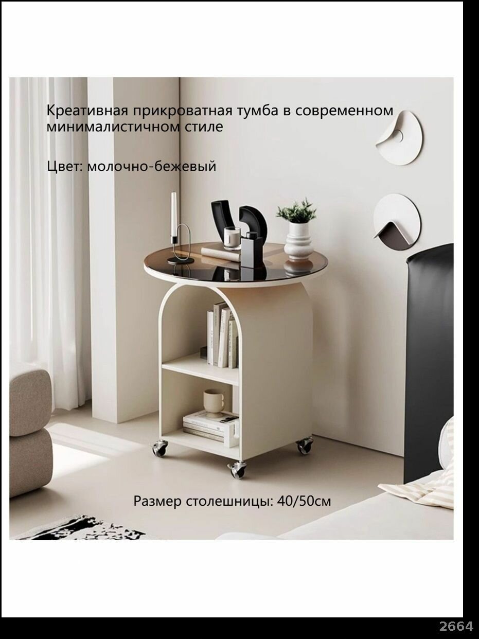 Тумба прикроватная круглая с колесиками в современном стиле Минимализм + Мобильность