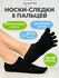 Носки спортивные , размер 36-39, черный