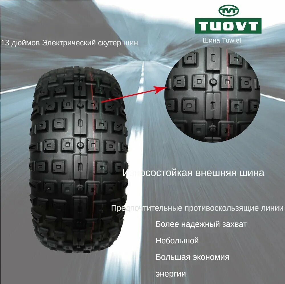 KNOW EASY-Покрышка внедорожная 13x5.00-6.5 для электросамоката Складной велосипед