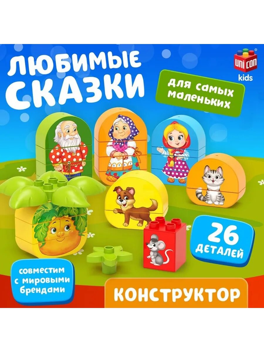 Конструктор «Репка», 26 деталей