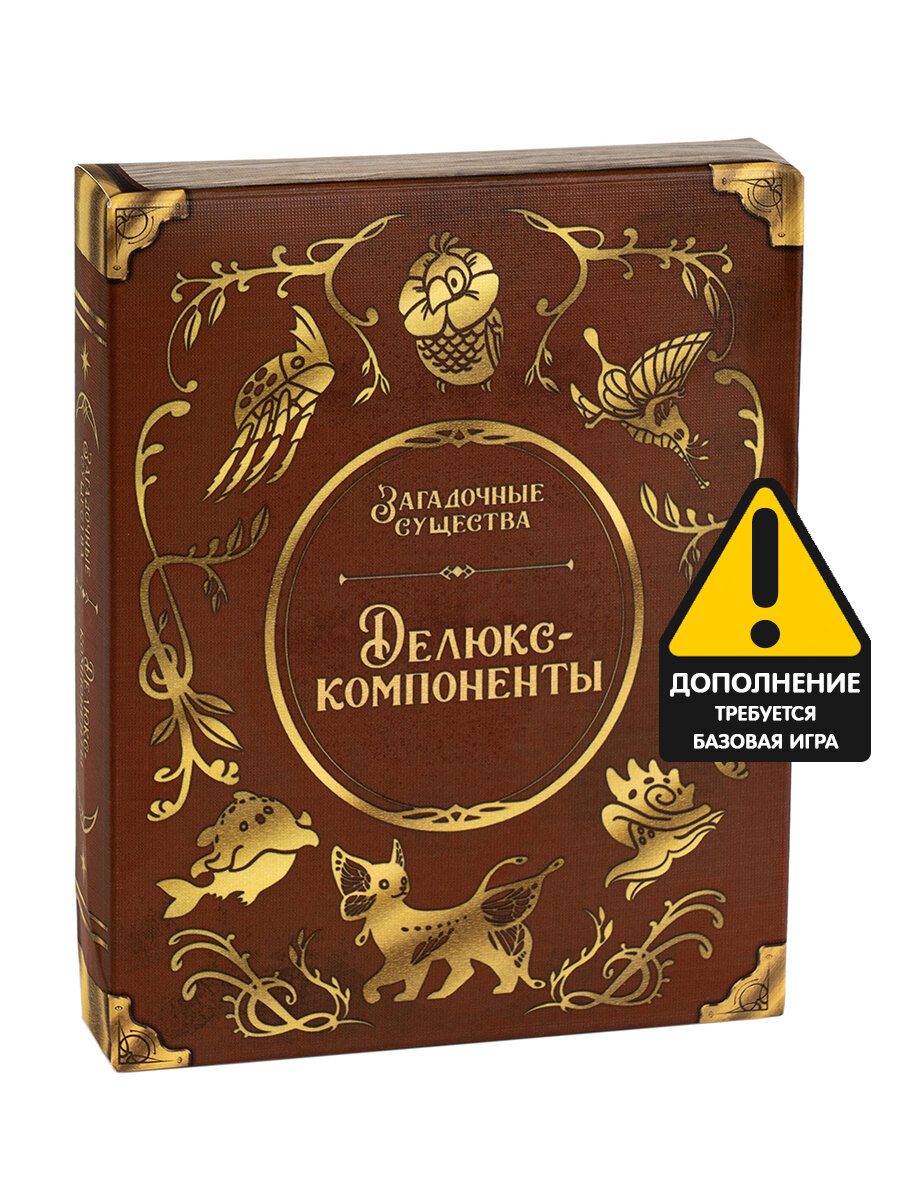 Дополнение к настольной игре для детей от 12 лет Загадочные Существа: Делюкс Компоненты