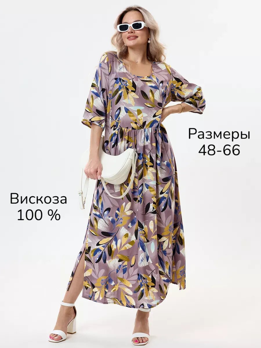 Платье