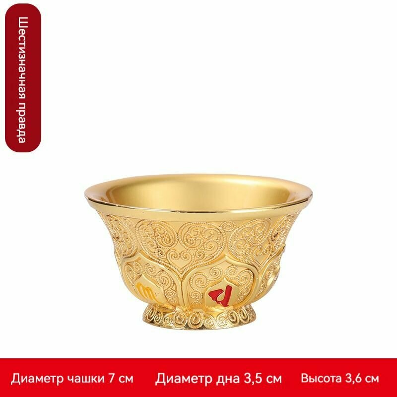 Потир для причастия латунный