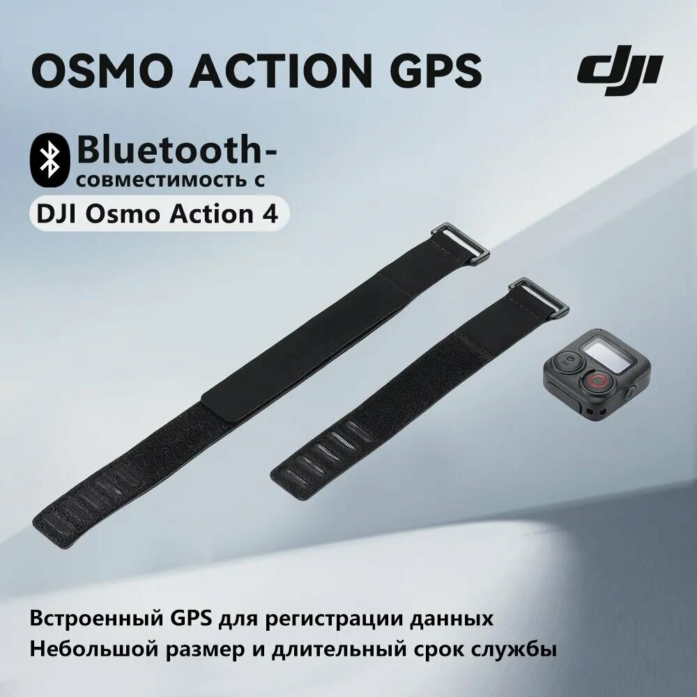 KNOW EASY-Аксессуары серии действий DJI, пульт дистанционного управления DJI Osmo Action GPS Bluetooth