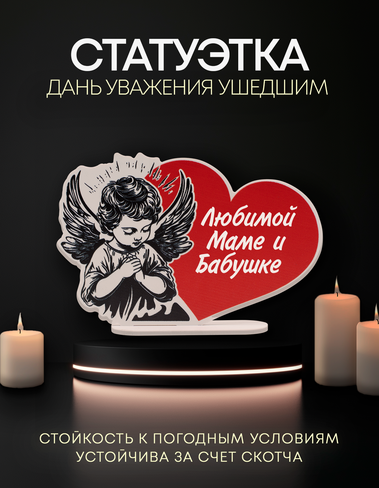 Могильная статуэтка на кладбище любимой маме и бабушке