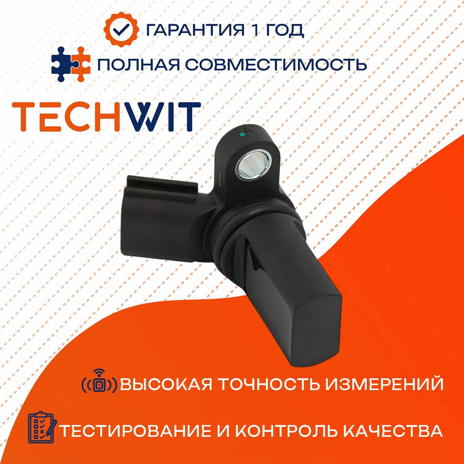 NISSAN Almera Primera датчик положения распредвала 237314M50A 2000-2024 TECHWIT