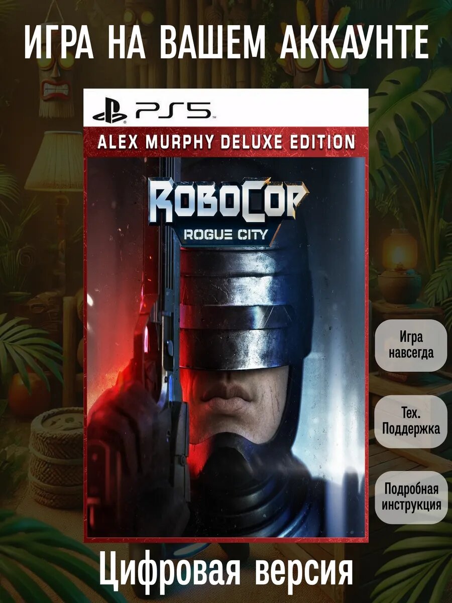 Robocop: Rogue City Alex Murphy PS5 | русские субтитры и интерфейс | Боевики