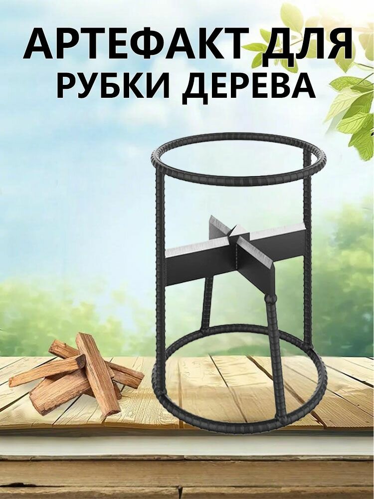 Дровокол с крестообразным лезвием, инструмент для колки дров дома и в сельской местности