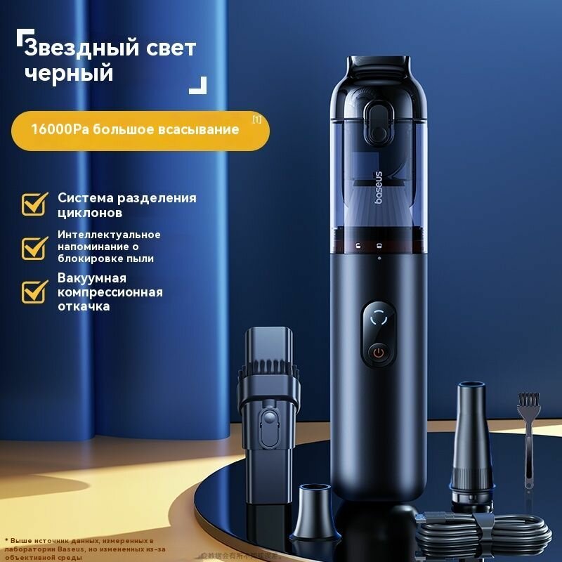 Пылесос автомобильный