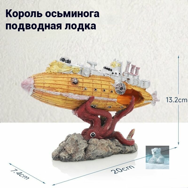 Декор для аквариума Quiet Wave корабль декорация в аквариум