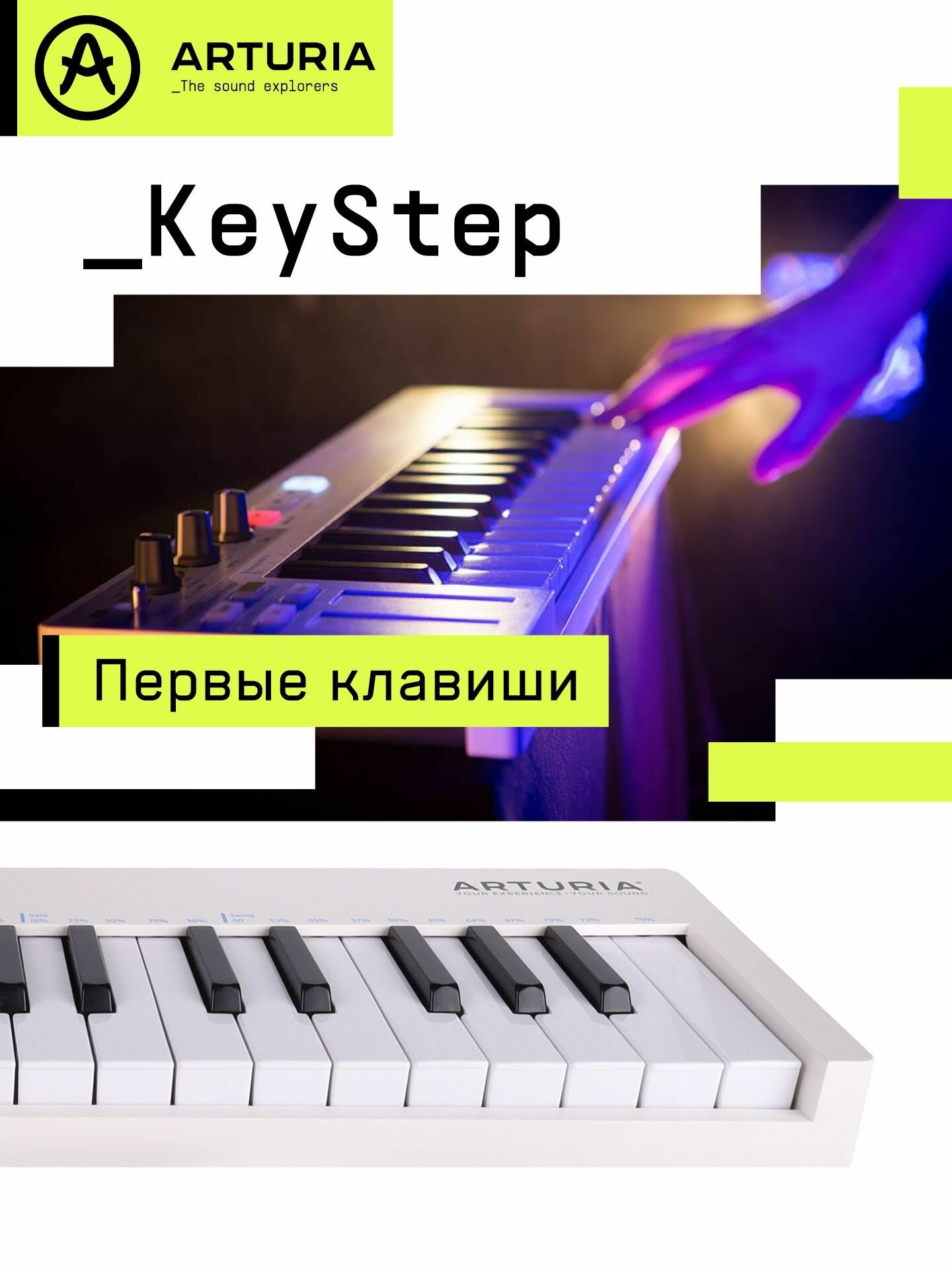 MIDI-клавиатура — фото 1