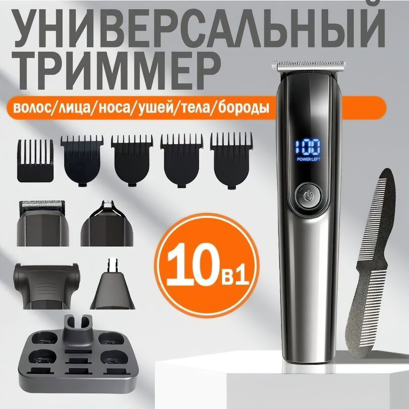 Профессиональный беспроводной триммер, машинка для стрижки волос, бороды и усов/салонная/домашняя/для дома