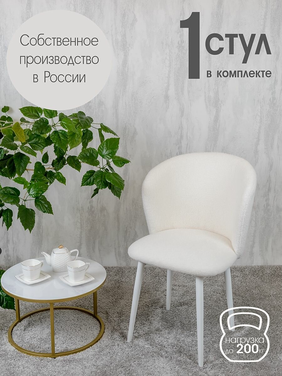 Стул со спинкой мягкий кухонный 1 шт