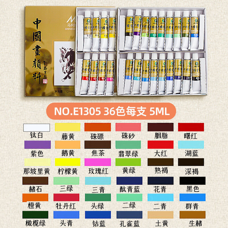 Акварельные краски Марли Z-D0006, для китайской живописи, 36 цветов