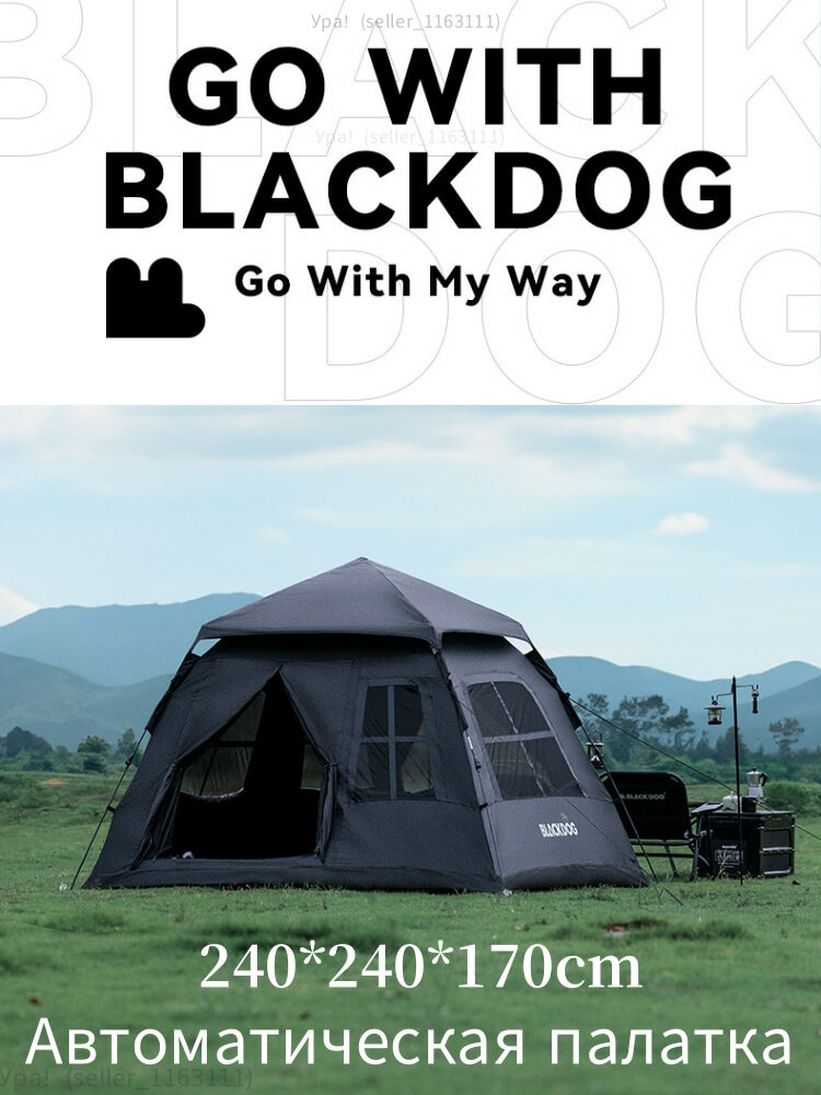 Автоматический палатка Naturehike BLACKDOG Двухдверная палатка BD-ZP005